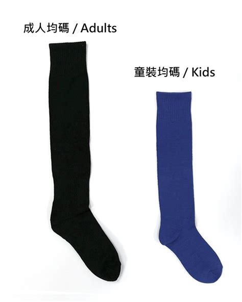 D266 純棉加厚專業足球襪 Sportin個性化球衣設計專門店 服裝訂造就是如此輕鬆簡單！