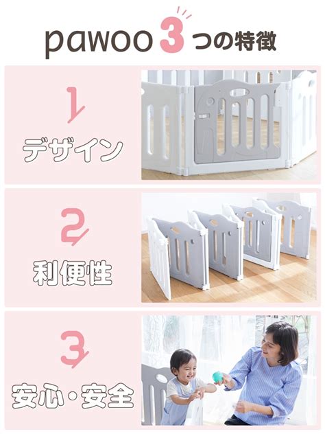 たためるベビーサークル Pawoo 本体 ベビーサークル 樹脂製 本体 保育用品 Libera By Nihonikuji