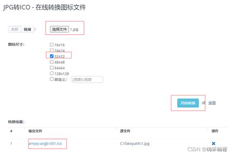 【超详教程】终极版python打包exe文件，并修改图标python打包图标 Csdn博客
