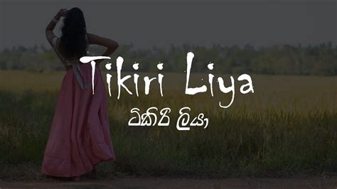 Tikiriliya ටිකිරිලියා Dance Cover Youtube