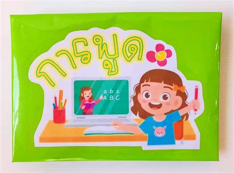 หนังสือป๊อบอัพ 📏 ขนาด 23×15 5 Teaching Materials Shop Facebook
