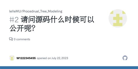 请问源码什么时候可以公开呢？ · issue 2 · lellemu procedrual tree modeling · github