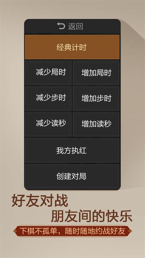 天天象棋（无障碍版）天天象棋（无障碍版）安卓下载攻略 小米游戏中心