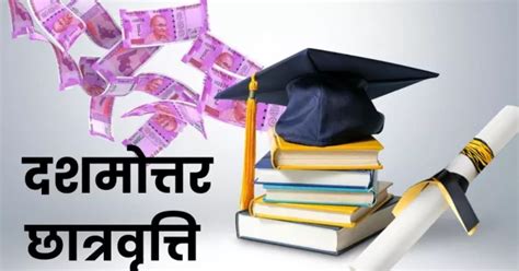 Post Matric Scholarship Scheme 2024 25 Online Application Schedule For