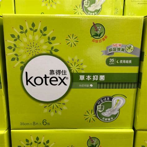 Costco代購 靠得住kotex 35cm 夜用 溫柔宣言草本抑菌抑味夜用超長衛生棉 35公分8片6包 共48入 蝦皮購物