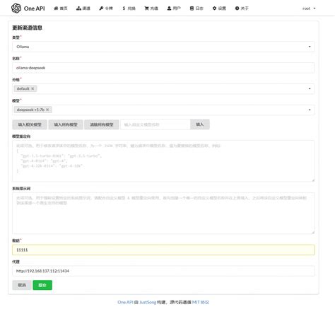 Oneapi 大模型接口管理和分发系统 Zhu733756的博客