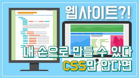 CSS 기반의 웹사이트 레이아웃 정복하기 활용강좌 Part YouTube