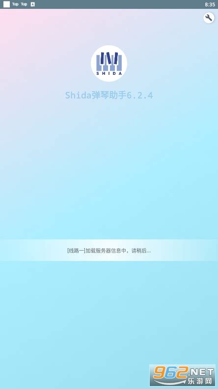 Shida自动弹琴脚本app下载 Shida弹琴助手免费版下载v6 2 4 乐游网软件下载