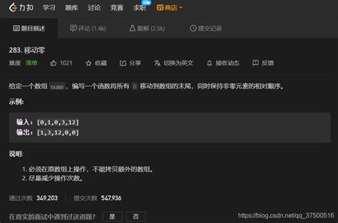 Leetcode 283 移动零（day 83） Leetcode Hot 100 Csdn博客