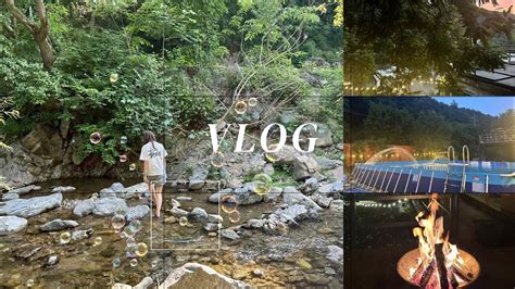 Vlog 부상투혼 여름 글램핑 브이로그 가평계곡삼겹살김치구이숙희해수연태토닉마라탕새연카라반글램핑 Youtube