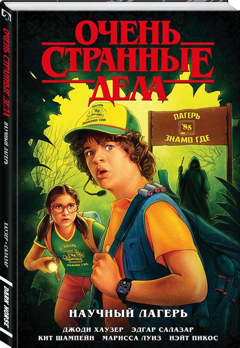 Комиксы Осд купить в интернет магазине Ozon по низкой цене