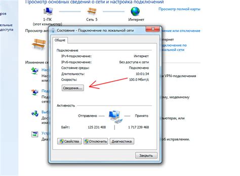 Как узнать свой локальный Ip внутренний Ip
