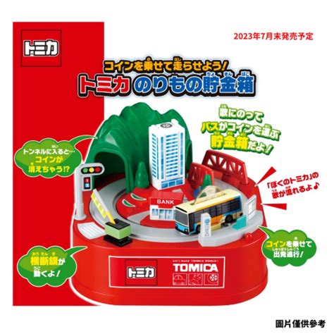 【neogamer】全新shine Tomica儲金箱 公車存錢筒 多美小汽車 【neogamer】星人類電玩遊戲週邊 Iopen Mall