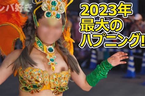 巨乳サンバダンサーニプレス付け忘れでポロリ連発のハプニング チラ見せガールズ