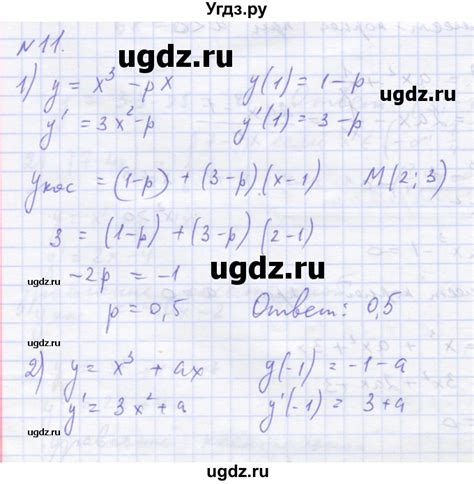 Решение глава 8 подготовка к экзамену №11 по Алгебре дидактические материалы за 11 класс