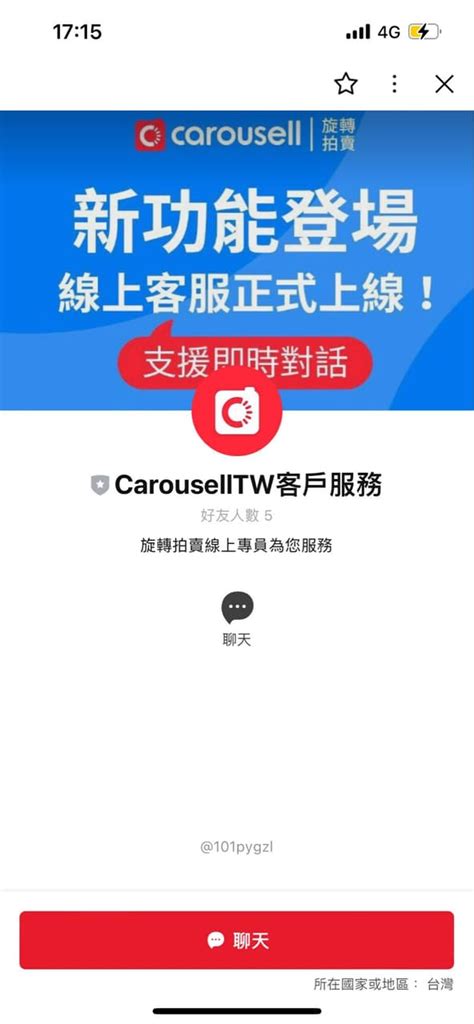 網路詐騙 旋轉拍賣詐騙 反詐騙板 Dcard