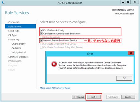 Adcsサーバーの構築 パロアルトネットワークスな日々
