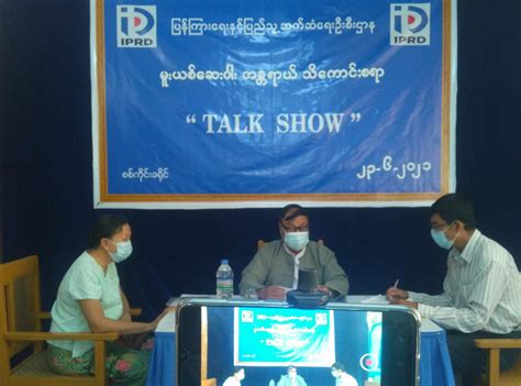 စစ်ကိုင်းမြို့တွင် မူးယစ်ဆေးဝါး အန္တရာယ် သိကောင်းစရာ Talk Show ပြုလုပ်ဆောင်ရွက် Information