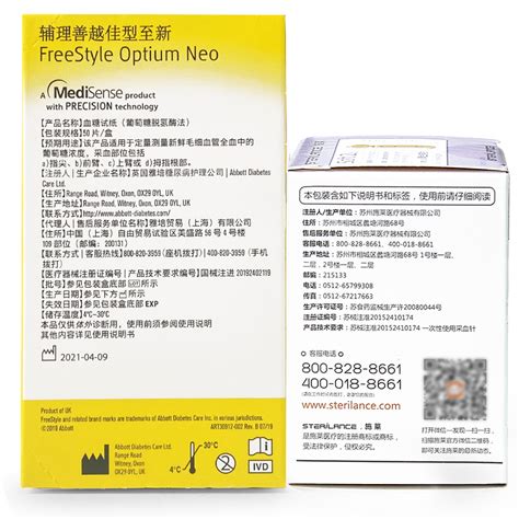 雅培辅理善越佳至新血糖血酮试纸家用血糖测试仪试条利舒坦型升级虎窝淘