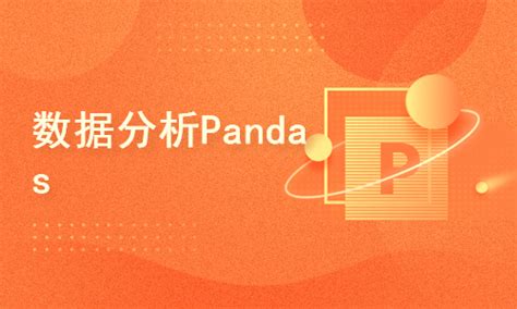 数据分析实战(数据分析爬虫数据挖掘)合集【共71课时】数据挖掘与分析课程 51cto学堂 数据分析实战(数据分析爬虫数据挖掘)合集【共71课时】数据挖掘与分析课程 51cto学堂