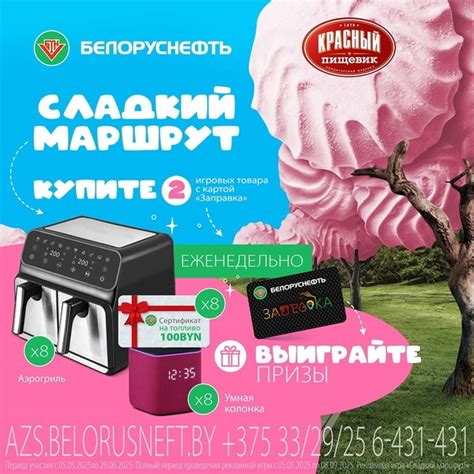 АЗС «Белоруснефть «Белоруснефть это Самая большая сеть автозаправок в Беларуси 570 АЗС