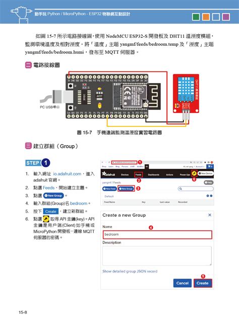本書精心設計近60個多樣化的實用範例，提供擬真繪製的電路圖，按圖施工、保證成功。