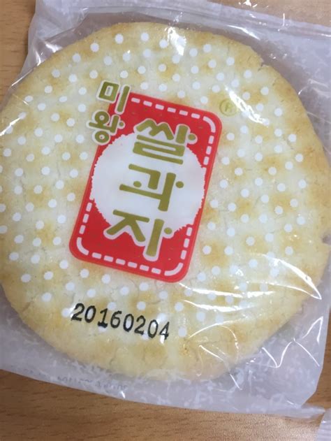 하얀부분이 맛있는 고소한 쌀과자 네이버 블로그