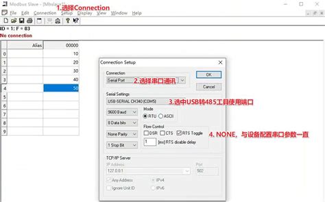 modbus slave软件模拟子设备接入dtu设备之硬件环境配置 气动阀 电动阀 蝶阀 球阀 截止阀 闸阀 止回阀 上海工开阀门制造有限公司