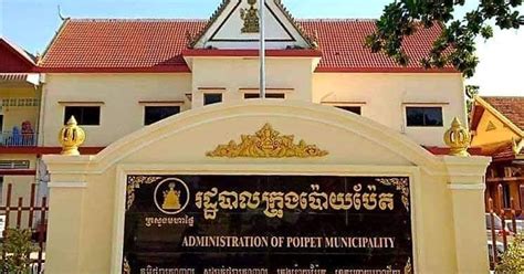 ពលរដ្ឋ នៅ ក្រុង ប៉ោយប៉ែត បារម្ភ ពី អសន្តិសុខ ក្នុង សង្គម កើត ឡើង ច្រើន វិទ្យុអាស៊ីសេរី