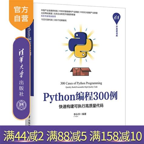 有哪些好玩的 Python 代码？