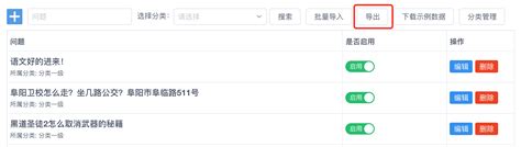 知识库问答对导入和导出 Chatopera 文档中心 智能对话机器人 聊天机器人 智能客服 人工智能 智能问答 大语言模型 Llm 对话机器人 知识库
