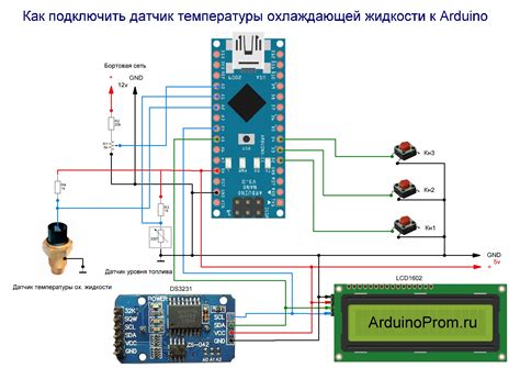 Как подключить датчик температуры охлаждающей жидкости к Arduino