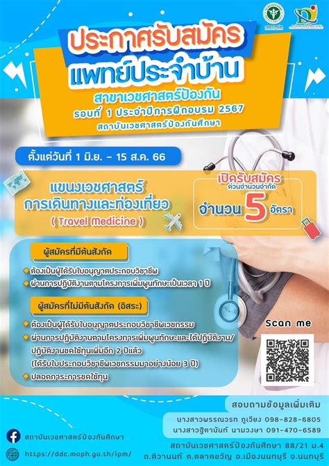 Home กรมควบคุมโรค