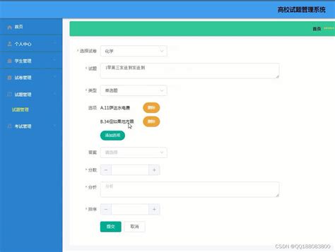 基于java的高校试题库考试管理系统9e43k vue springboot毕业设计成品项目idea 通用试题库与试卷管理系统 java