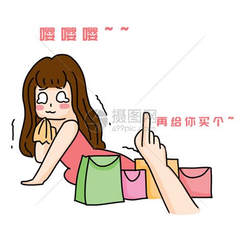 女人购物撒娇表情 GIF动图图片 正版gif素材401580581 摄图网