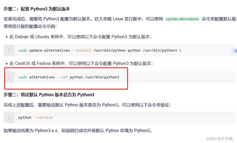 usr bin env python No such file or directoryLinux中python口令无效python 有效 python no such file