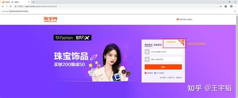 Python爬虫之cookie模拟登录 案例实战：python模拟登录淘宝 知乎