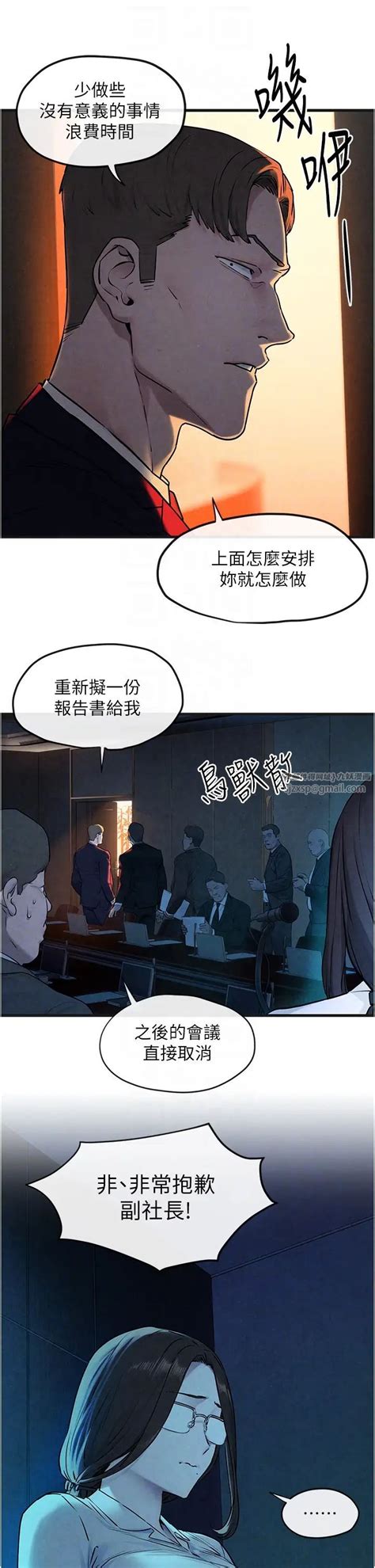 第37話 下一站 副社長的地下情人 《慾海交锋》未删减版全集免費在线阅读 禁漫岛 韩漫日漫3d漫画的禁漫天堂