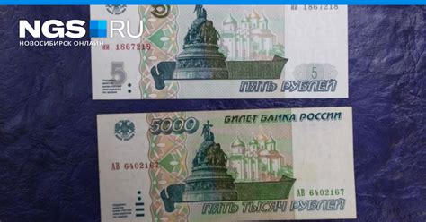 В Новосибирске в обращении появились бумажные пятирублевые банкноты январь 2023 год 14 января