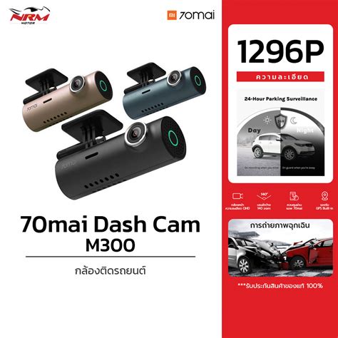 กล้องติดรถยนต์ 70mai Dash Cam M300 Dark Gray [ 70M-M300-DG-T ] , Navy ...