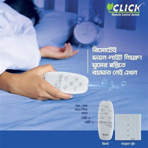 Click Remote Control Switch Light Fan Price In Bangladesh