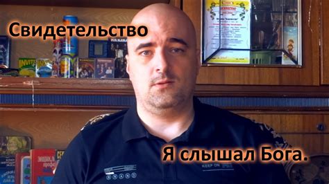 Свидетельство Я слышал Бога Три небольшие истории Youtube