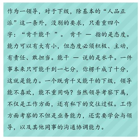絕了！跟領導相處只需學會這3招，越早知道越好！ 每日頭條