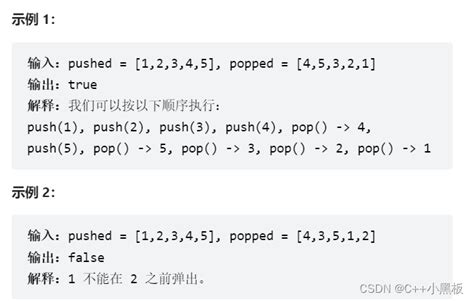 栈的应用技巧 Csdn博客
