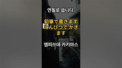일본어 초보 필수 시청 ㅣ 어렵게 외우지 마세요 일본인생활 필수표현 일본어 회화 ㅣ 듣기만하면 저절로 외워지는 일본어 회화