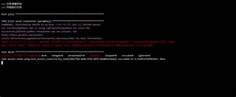 资产中新建网络设备锐捷交换机后因为python版本问题导致测试失败 JumpServer 社区论坛 FIT CLOUD 飞致云
