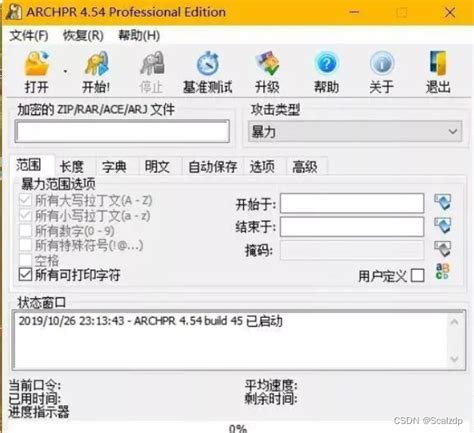 如何破解压缩包密码,ctf压缩包处理rar伪加密 Csdn博客 如何破解压缩包密码,ctf压缩包处理rar伪加密 Csdn博客