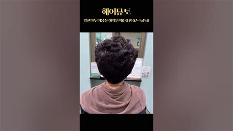 볼륨 빵빵 가벼운 단발 스타일~~👍 Shots 사모님머리 Hairstyle 보브컷 단발 보브단발 Hair 단발