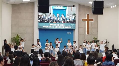 아동부 찬양 축복해요 Youtube