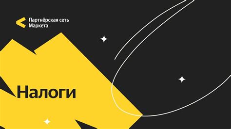 Налоги - YouTube